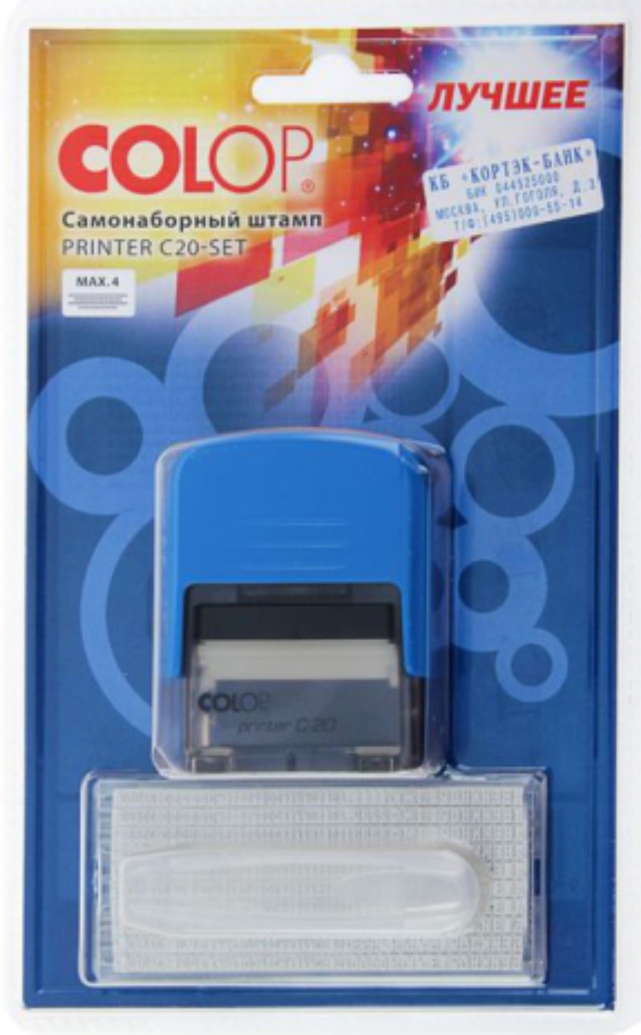 Colop Printer C20-SET